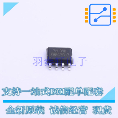 线性稳压器(LDO) L78L09ABD13TR SO-8 ST 全新进口