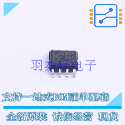 运算放大器 LM2904DRG3 SOIC-8 TI 全新原装进口