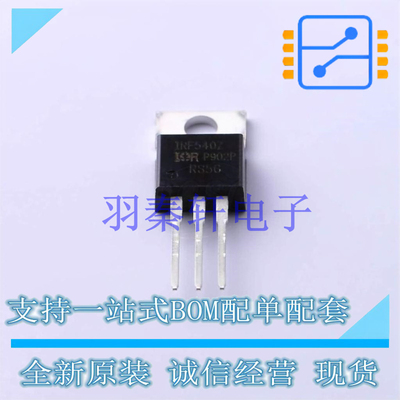 场效应管(MOSFET) IRF540ZPBF TO-220AB-3 全新原装进口