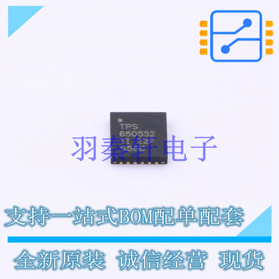 电池管理 TPS650532RGET VQFN-24 TI 全新原装进口