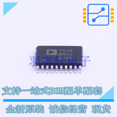 模数转换芯片ADC AD7928BRUZ-REEL7 TSSOP-20 AD 全新原装进口