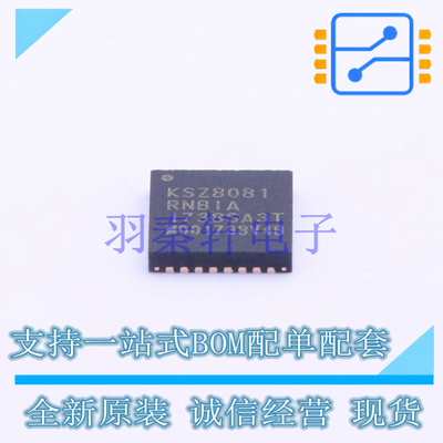 以太网芯片 KSZ8081RNBIA-TR QFN-32 MIC 全新原装进口