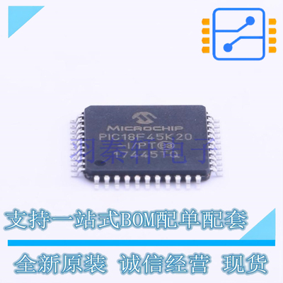单片机(MCU/MPU/SOC) PIC18F45K20-I/PT TQFP-44 全新原装正品