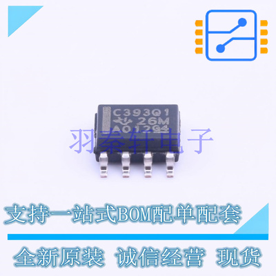 比较器 TLC393QDRQ1 SOIC-8 TI 全新原装进口