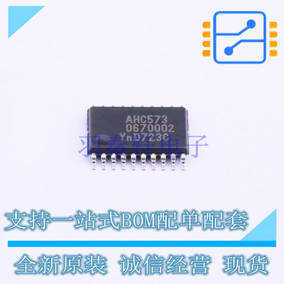 锁存器 74AHC573PW118 TSSOP-20 NXP 全新原装正品