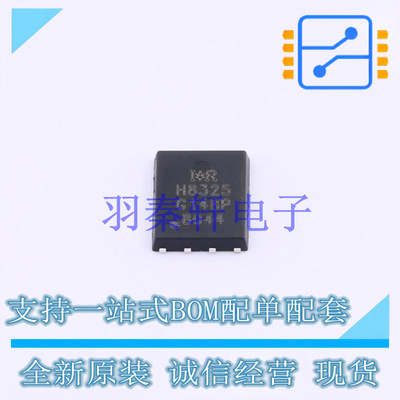 场效应管(MOSFET) IRFH8325TRPBF PQFN-8(5x6) 全新原装进口