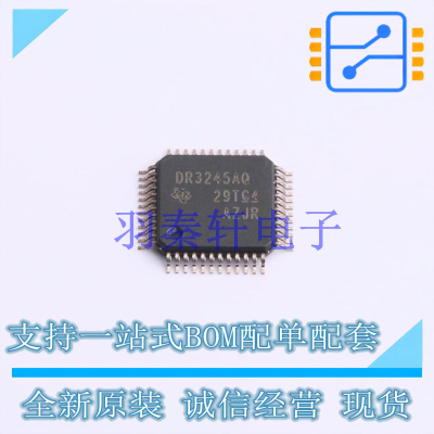电机驱动芯片 DRV3245AQPHPRQ1 HTQFP-48(7x7) TI 全新原装进口
