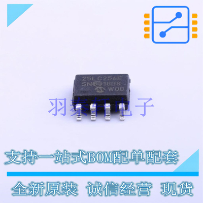 EEPROM 25LC256T-E/SN SOIC-8 MIC 全新原装进口
