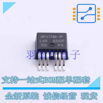 场效应管(MOSFET) IRFS7730TRL7PP TO-263 全新原装进口