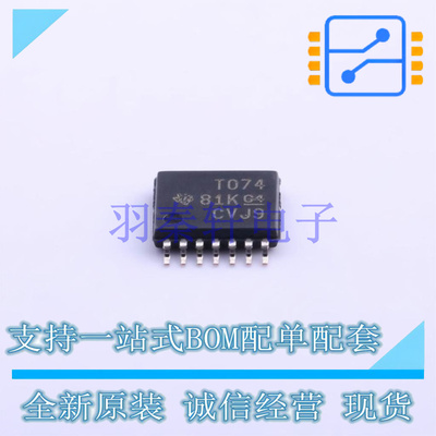 FET输入运放 TL074CPWR TSSOP-14 TI 全新原装进口