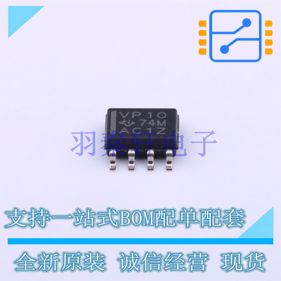 RS-485/RS-422芯片 SN65HVD10D SOIC-8 TI 全新进口