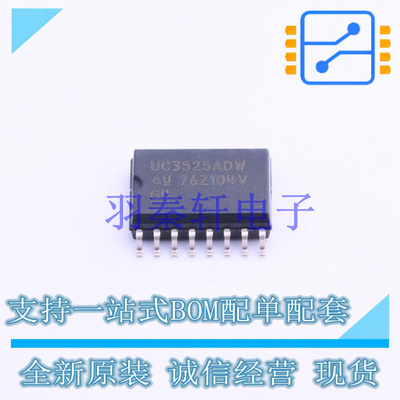 DC-DC控制芯片 UC3525ADWTR SOIC-16-300mil TI 全新原装进口