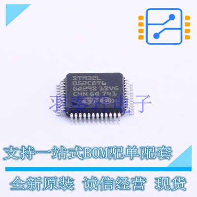 单片机(MCU/MPU/SOC) STM32L052C8T6 LQFP-48(7x7) ST 全新原装进