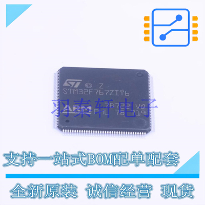 单片机(MCU/MPU/SOC) STM32F767ZIT6 LQFP-144(20x20) ST 全新原