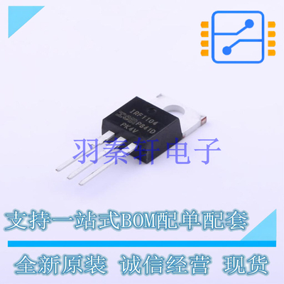场效应管(MOSFET) IRF1104PBF TO-220AB-3 全新原装进口