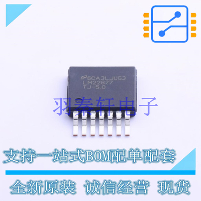 DC-DC电源芯片 LM22677TJE-5.0/NOPB TO-263-7 TI 全新原装进口