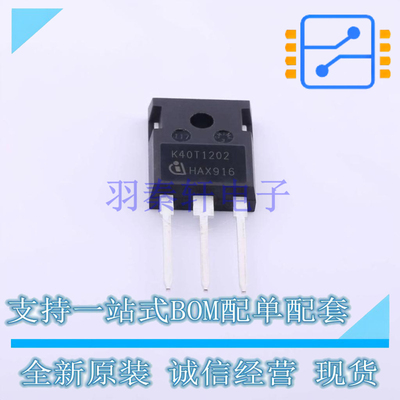 IGBT管/模块 IKW40N120T2 TO-247-3 全新原装正品
