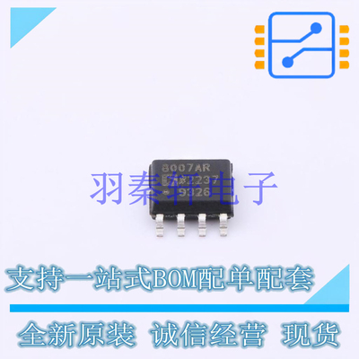 运算放大器 AD8007ARZ-R7 SOIC-8 AD 全新原装进口