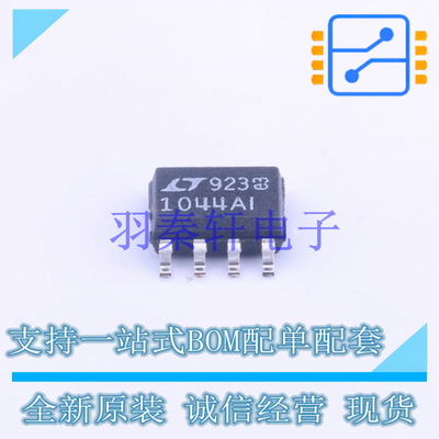 DC-DC电源芯片 LTC1044AIS8#PBF SOIC-8 AD 全新原装进口