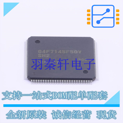 单片机(MCU/MPU/SOC) HD64F7145F50V LQFP-144 全新原装进口