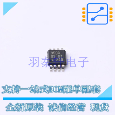 信号缓冲器/中继器/分配器 PCA9508DP118 TSSOP-8 全新原装进口