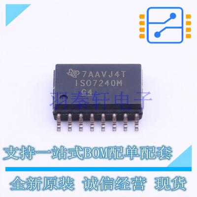 数字隔离器 ISO7240MDWR SOIC-16-300mil TI 全新原装进口