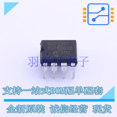 CAN芯片 MCP2551-E/P PDIP-8 300mil MIC 全新原装进口