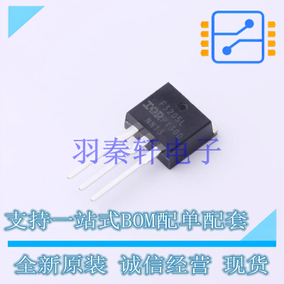 场效应管(MOSFET) IRF3205LPBF TO-262-3 全新原装进口