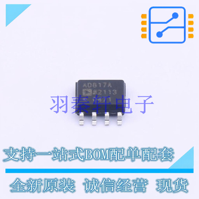运算放大器 AD817ARZ-REEL7 SOIC-8 AD 全新原装进口