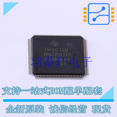 单片机(MCU/MPU/SOC) TM4C1290NCPDTI3R TQFP-128(14x14) TI 全新