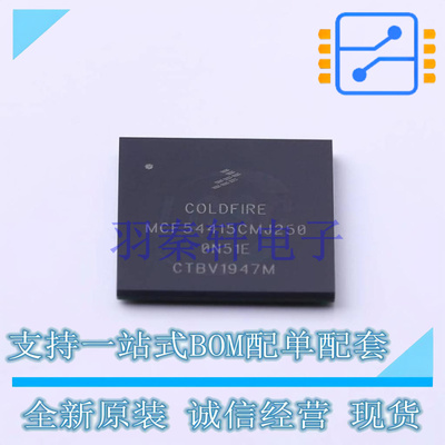 单片机(MCU/MPU/SOC) MCF54415CMJ250 MAPBGA-256 全新原装进口