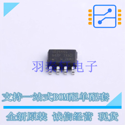 栅极驱动IC IR2111STRPBF SOIC-8 全新原装进口