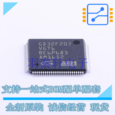 单片机(MCU/MPU/SOC) GD32F207VGT6 LQFP-100 GD 全新原装正品