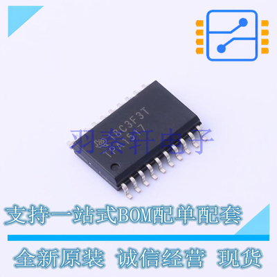 音频功率放大器 TPA1517DWPR HSOP-20-300mil TI 全新原装进口