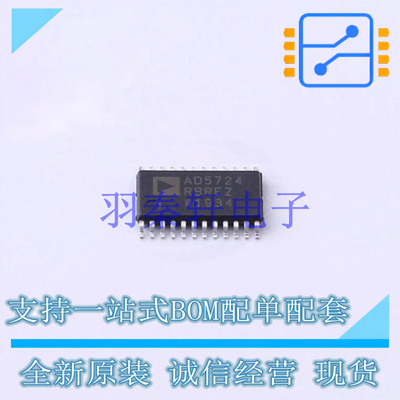 数模转换芯片DAC AD5724RBREZ-REEL7 TSSOP-24 AD 全新原装进口