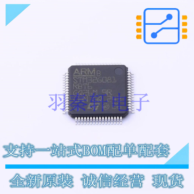 单片机(MCU/MPU/SOC) STM32G081RBT6 LQFP-64(10x10) ST 全新原装