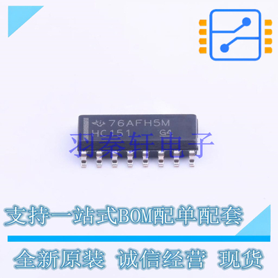 信号开关/编解码器/多路复用器 SN74HC151DR SOIC-16 TI 全新原装
