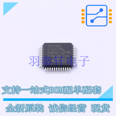 单片机(MCU/MPU/SOC) STM32L431CCT6TR LQFP-48(7x7) ST 全新原装