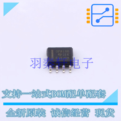 运算放大器 OPA196IDR SOIC-8 TI 全新原装进口
