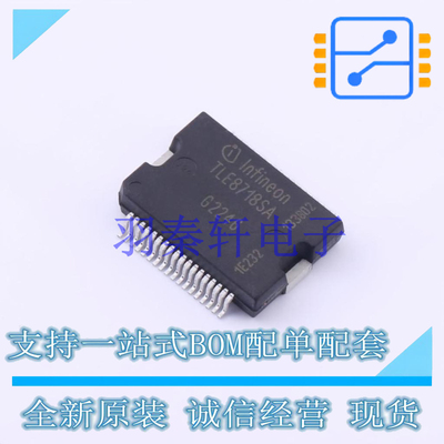 功率电子开关 TLE8718SAAUMA4 DSO-36 全新原装进口