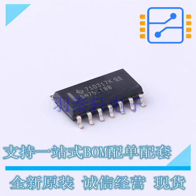 RS232芯片 SN75C188DR SOIC-14 TI 全新原装正品