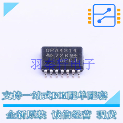 运算放大器 OPA4314AIPWR TSSOP-14 TI 全新原装进口