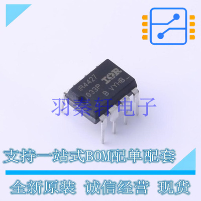 栅极驱动IC IR4427PBF PDIP-8 全新原装进口