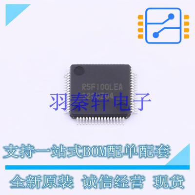 单片机(MCU/MPU/SOC) R5F100LEAFB#30 TQFP-64 全新原装进口
