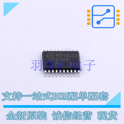 RS232芯片 ST3222BTR TSSOP-20 ST 全新原装进口