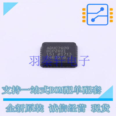 单片机(MCU/MPU/SOC) ADUC7020BCPZ62IRL7 LFCSP-VQ-40 AD 全新