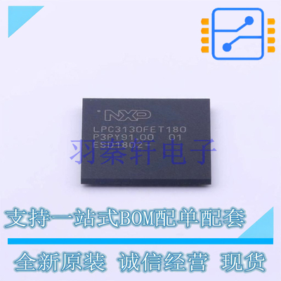 单片机(MCU/MPU/SOC) LPC3130FET180551 TFBGA-180 全新原装进口