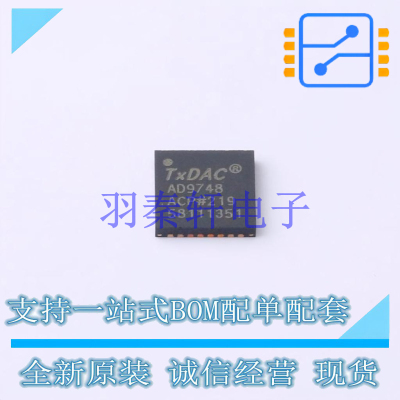 数模转换芯片DAC AD9748ACPZ LFCSP-32 AD 全新原装进口