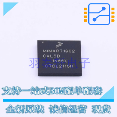 单片机(MCU/MPU/SOC) MIMXRT1062CVL5B MAPBGA-196 全新原装进口