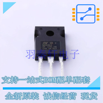 场效应管(MOSFET) STW8NK80Z TO-247-3 ST 全新原装进口
